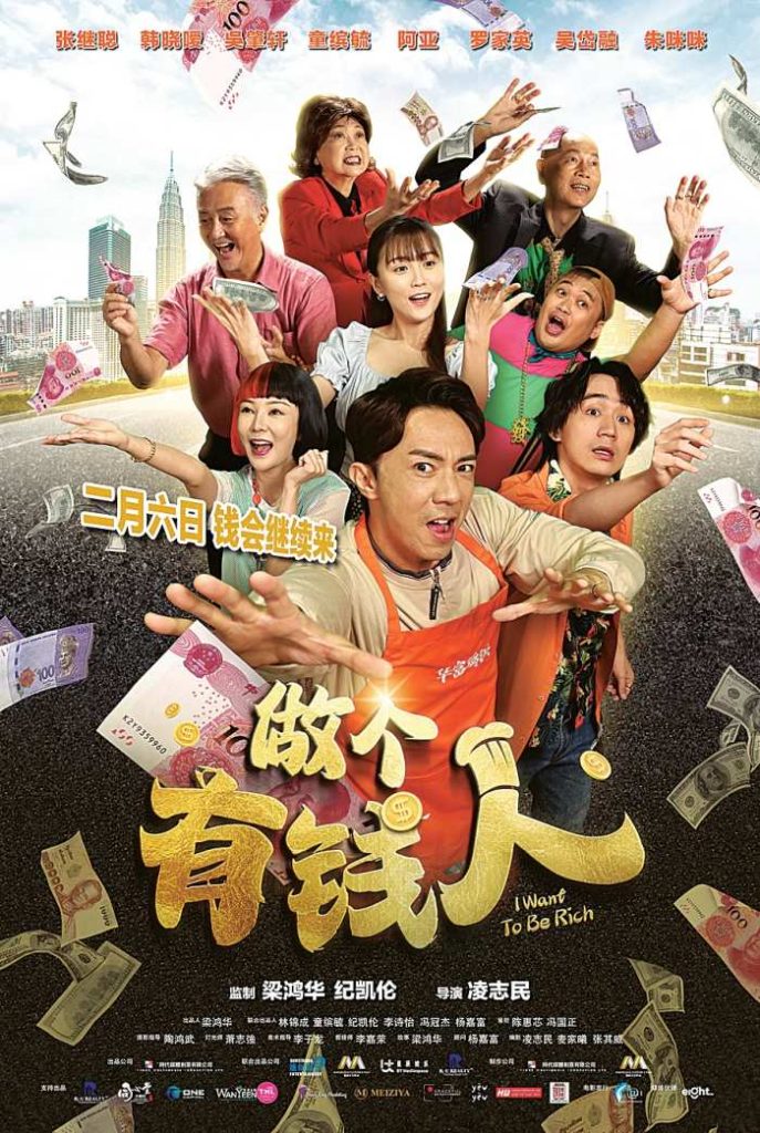 新年要看贺岁片才对味！10部蛇年贺岁片推荐集合！